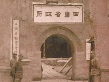 Xikang Province where opium was rampant before liberation - iMedia