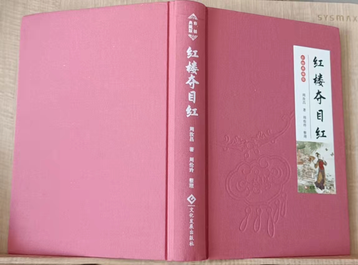 "Dazzling Red Mansions": What did "Dream of Red Mansions" lose in the ...