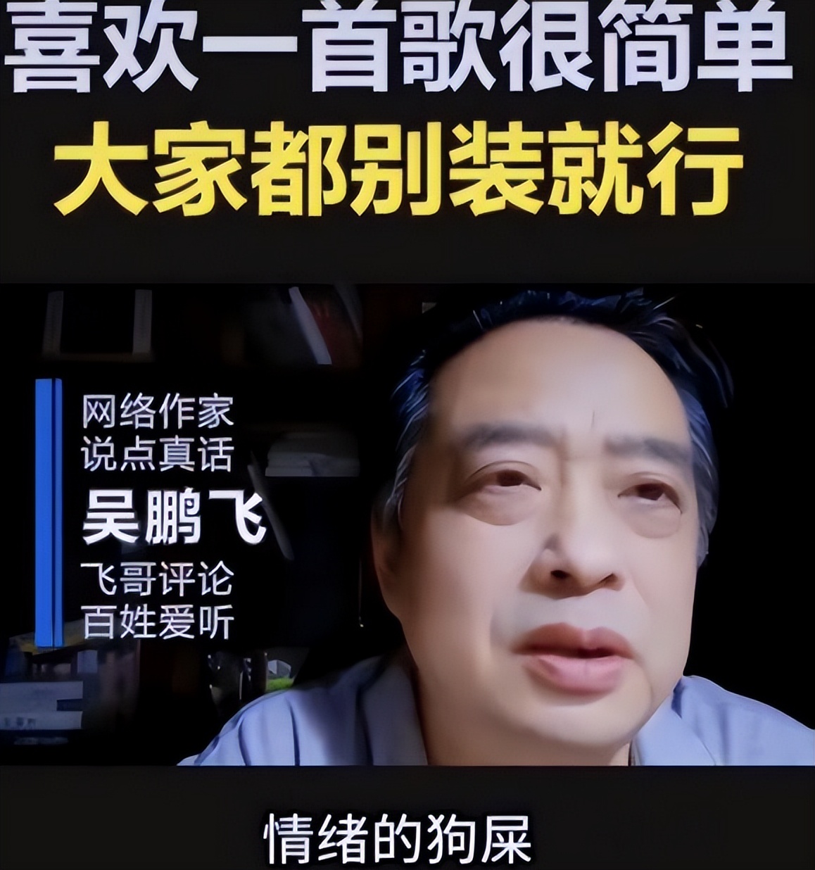 Professor Wu Pengfei criticized Dao Lang's "Luocha Haishi" as rubbish ...
