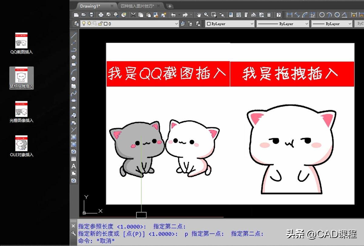 4 ways to insert pictures into CAD, all-round interpretation - iMedia