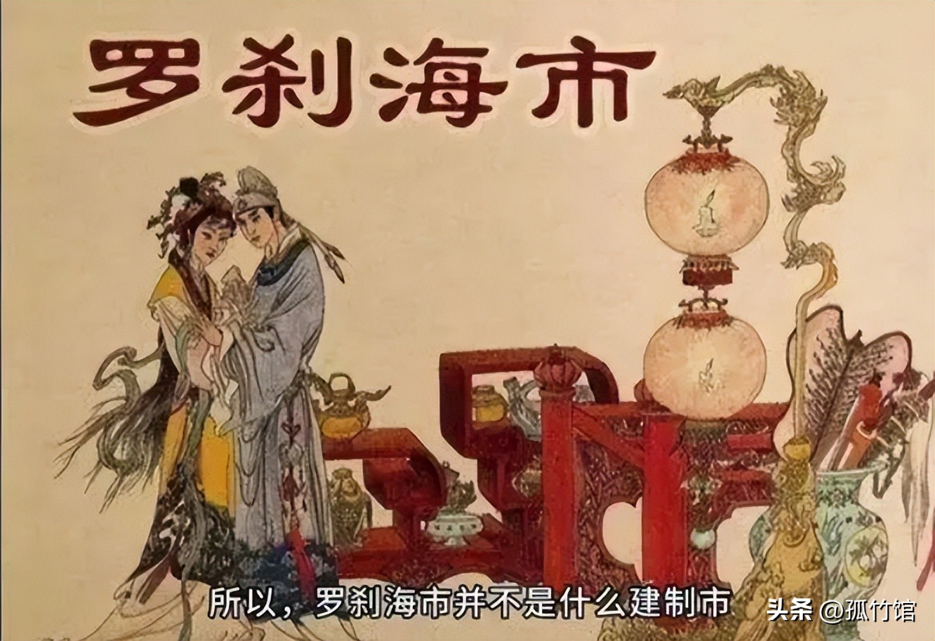 The vernacular story of Pu Songling's "Strange Tales from a Liaozhai ...