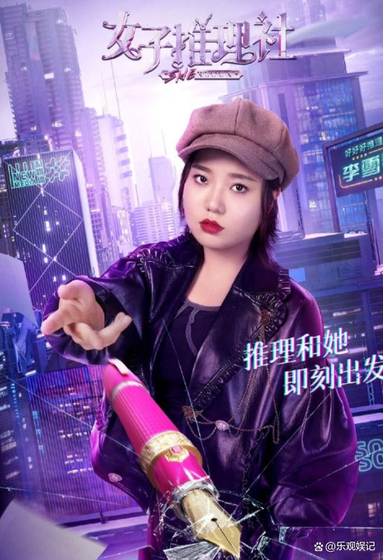 Qi Wei's new variety show "Women's Reasoning Club" is coming soon. Ming ...