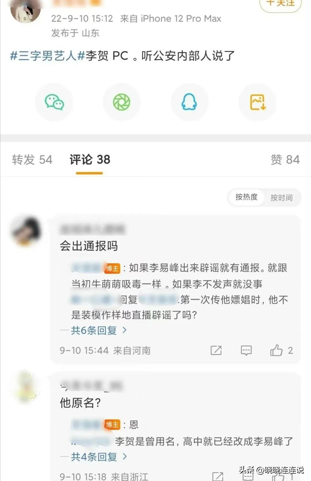 Li Yifeng was officially removed from the CCTV Mid-Autumn Festival Gala, suspected of being ...