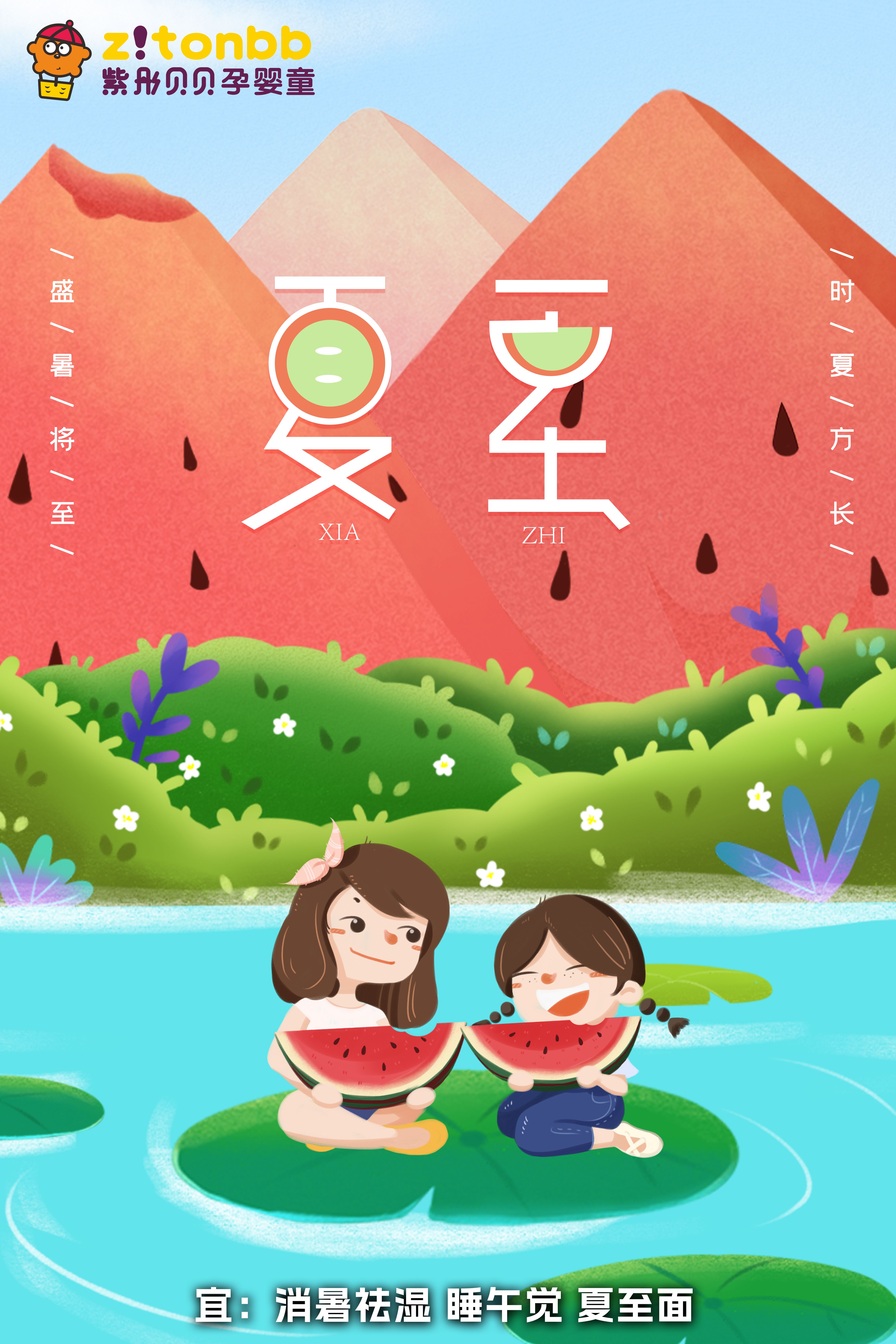 The summer solstice is here, how to explain the summer solstice to your ...