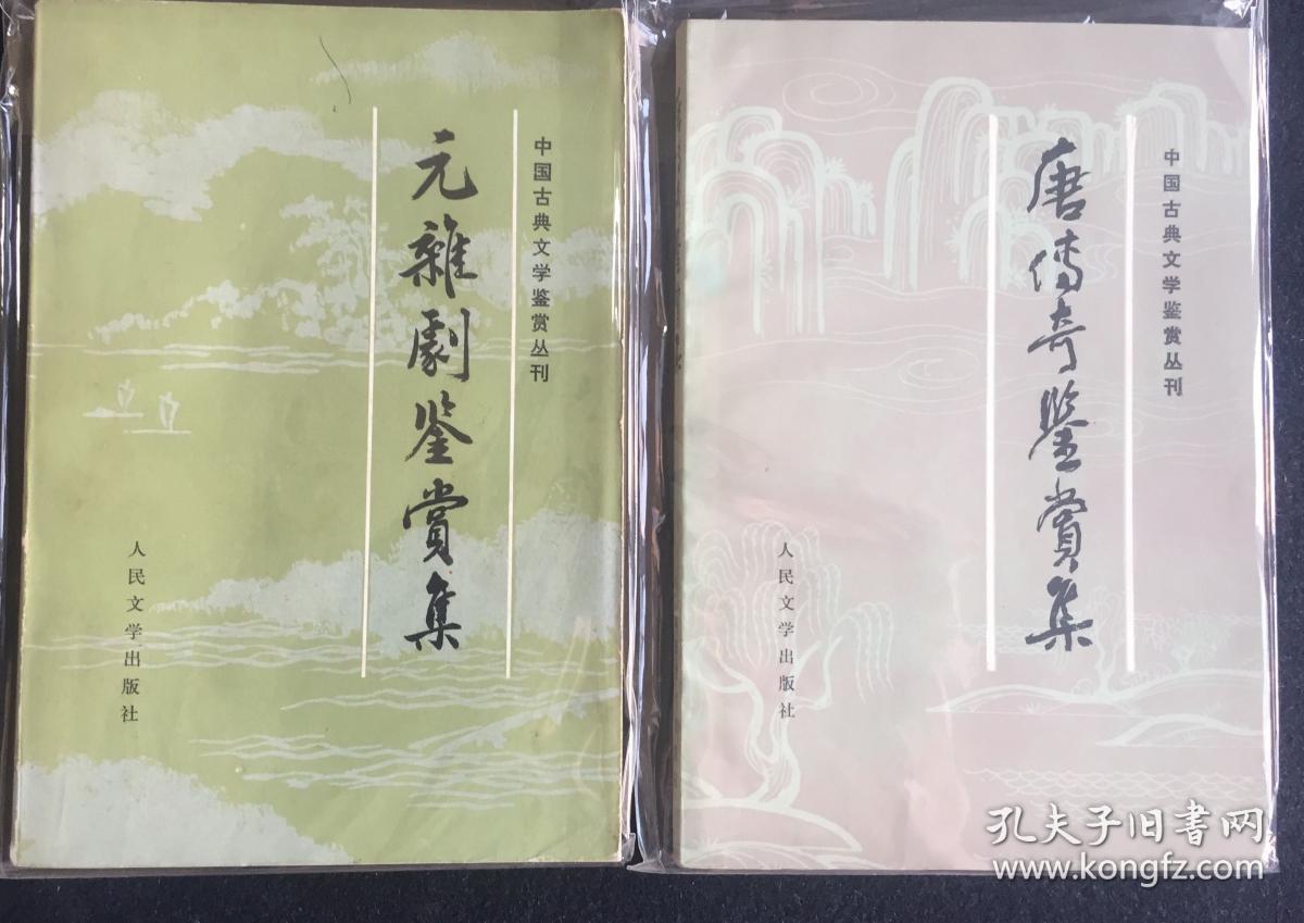 Chinese Classical Literature Appreciation Series, which can be read and collected - iNEWS