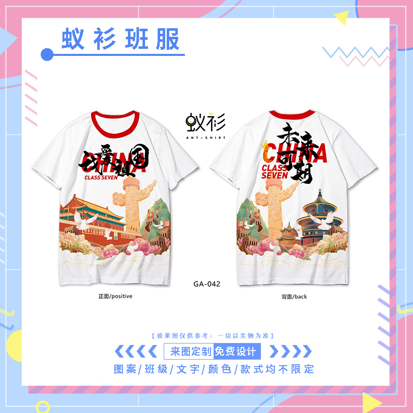 Red class uniform pattern design picture, simple and beautiful class ...