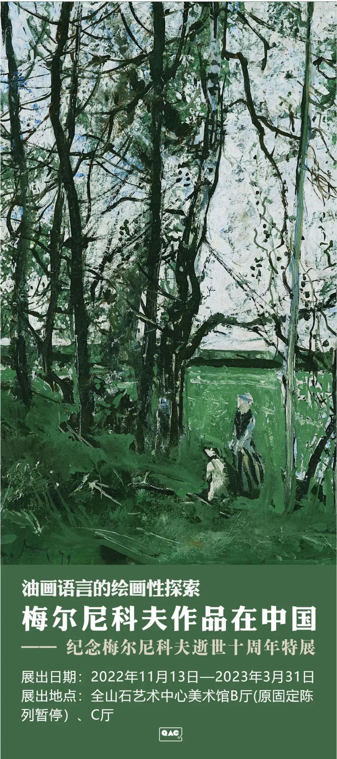 Painting exploration of oil painting language, appreciation of Melnikov ...