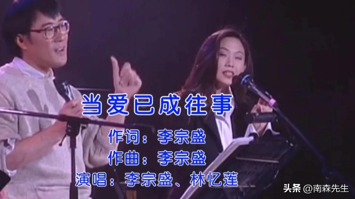 Singer Lin Yilian: Li Zongsheng divorced her, Chen Huihong waited for ...
