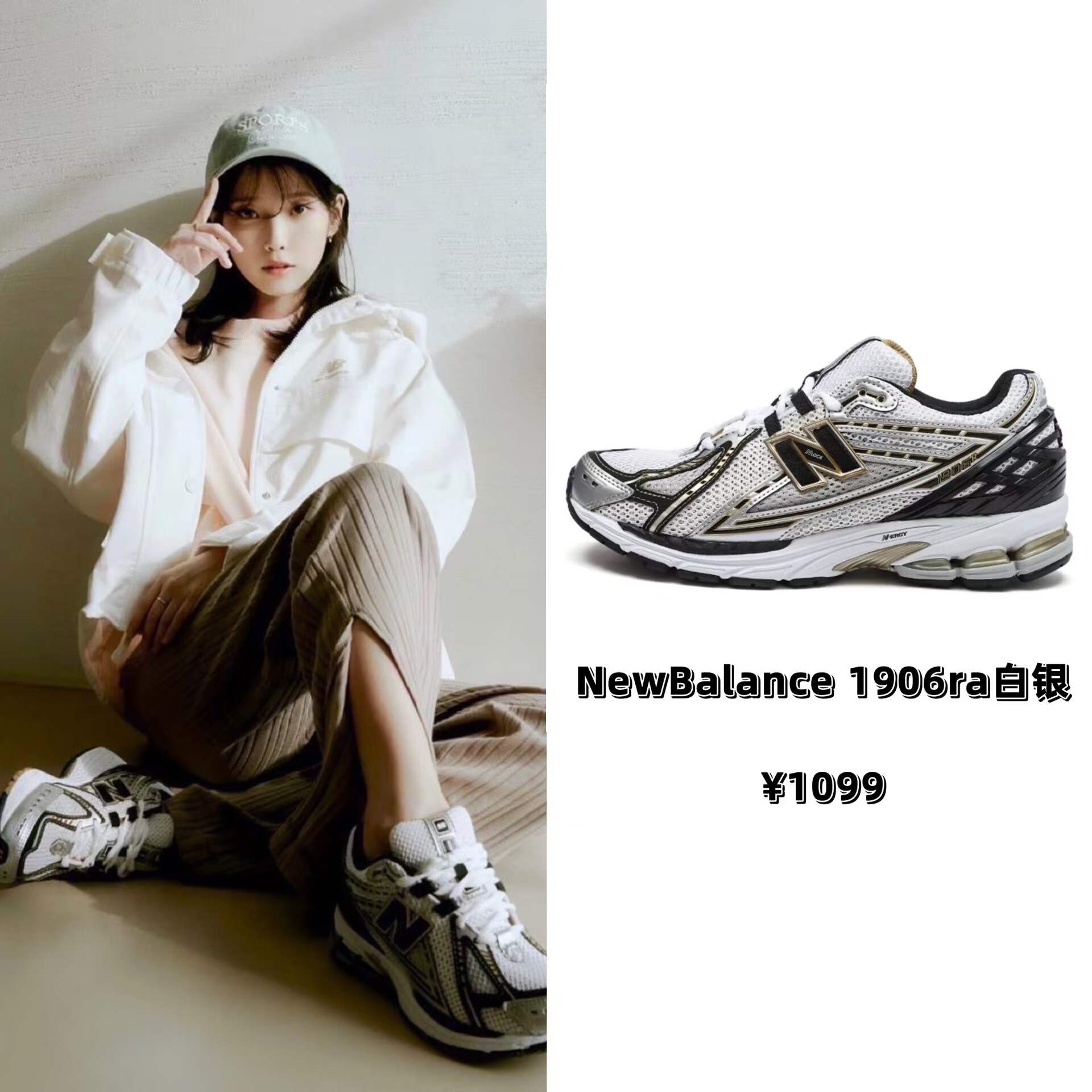 Come and get the same shoes of IU~ - iMedia