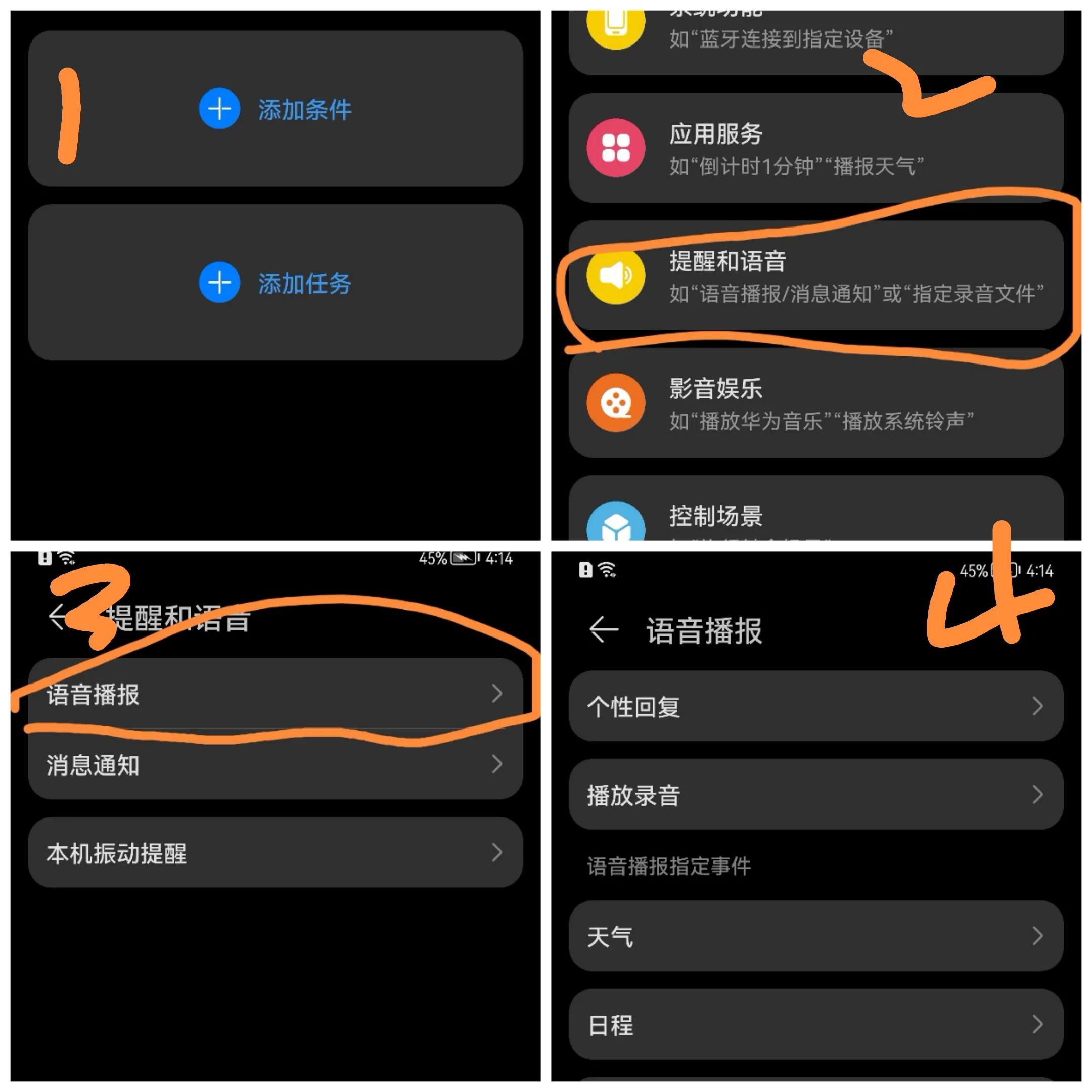 How to set charging special effects and prompt sound on Huawei mobile ...