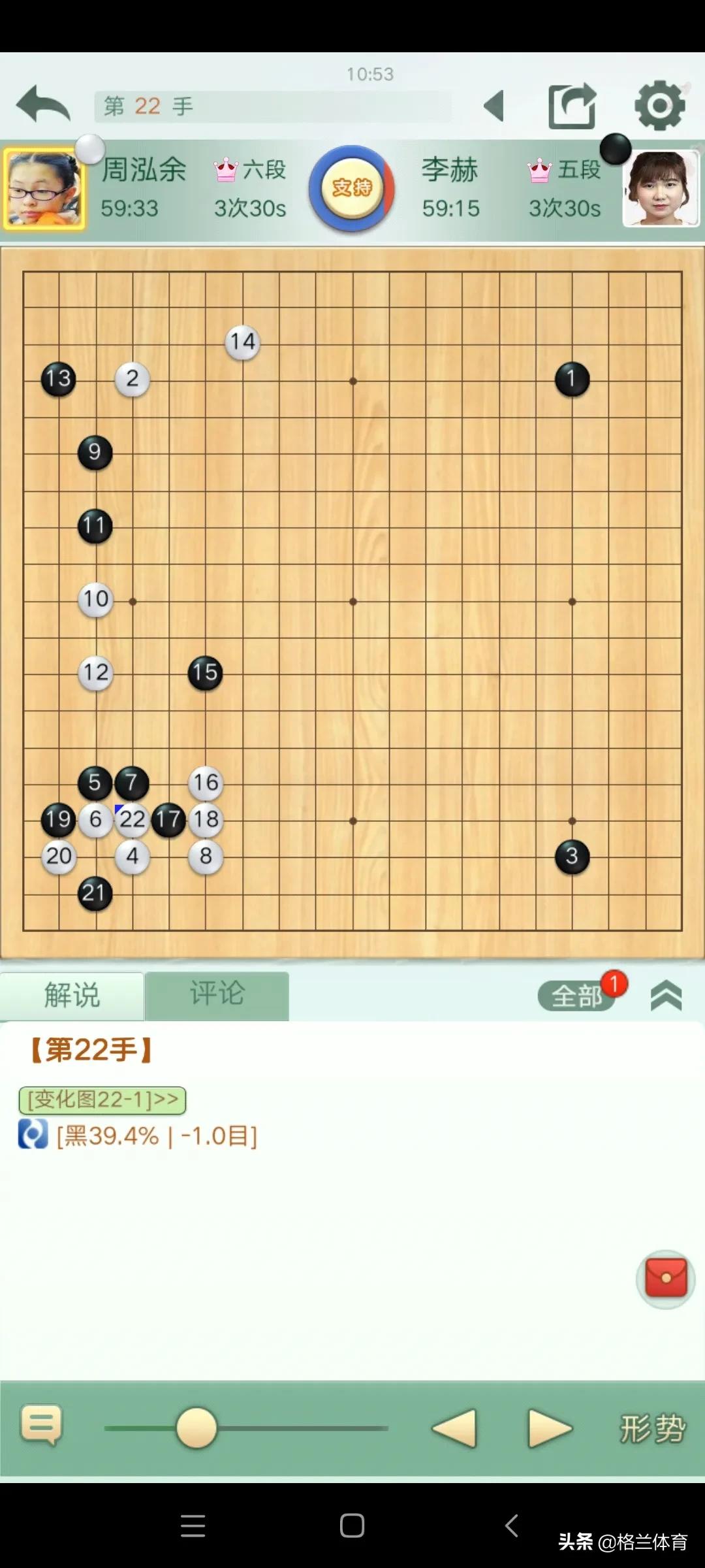 In the 14 rounds of the Asian Games Go Trial for Women, Zhou Hongyu, Li ...