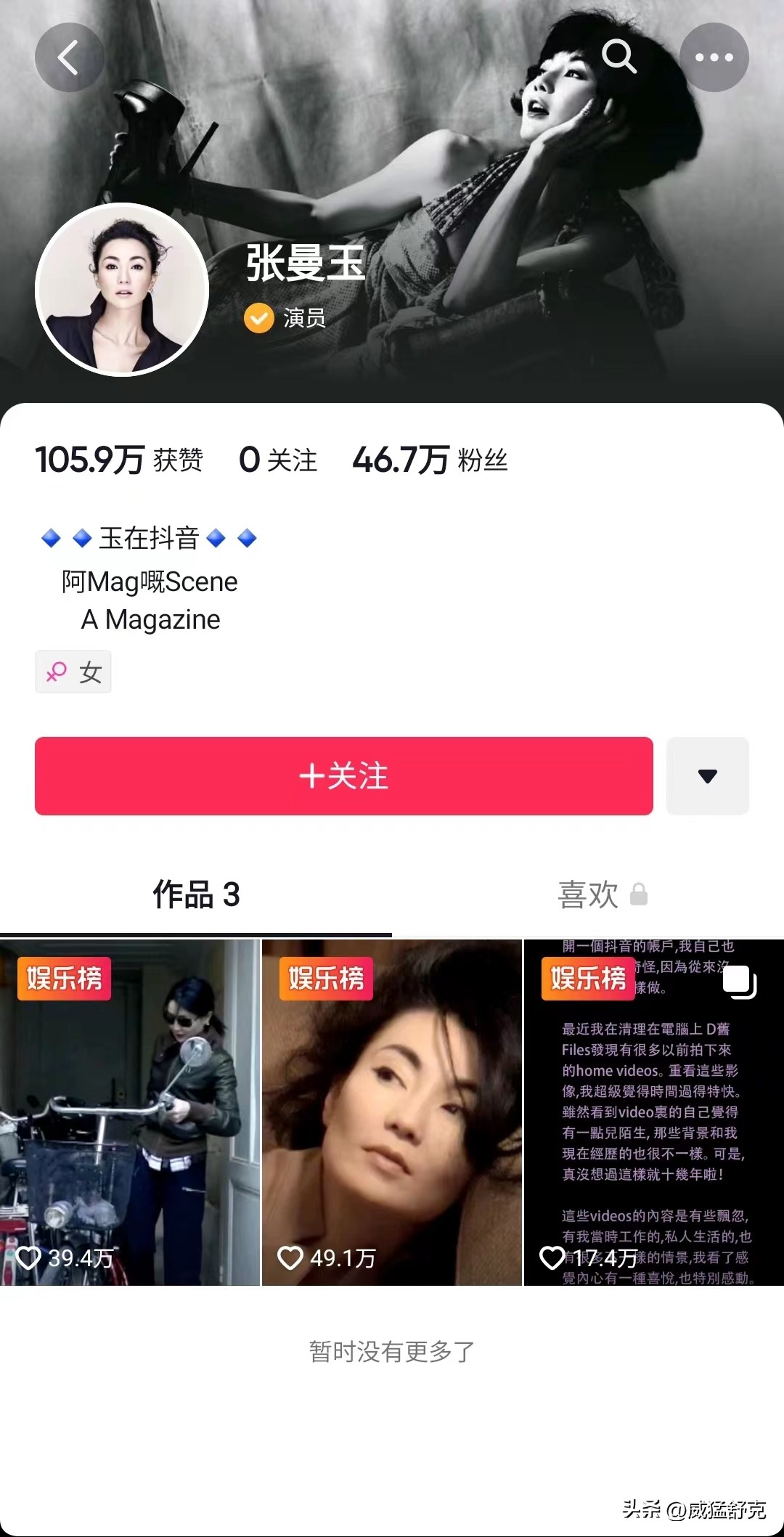 After a lapse of 18 years, 58-year-old Maggie Cheung released a new ...