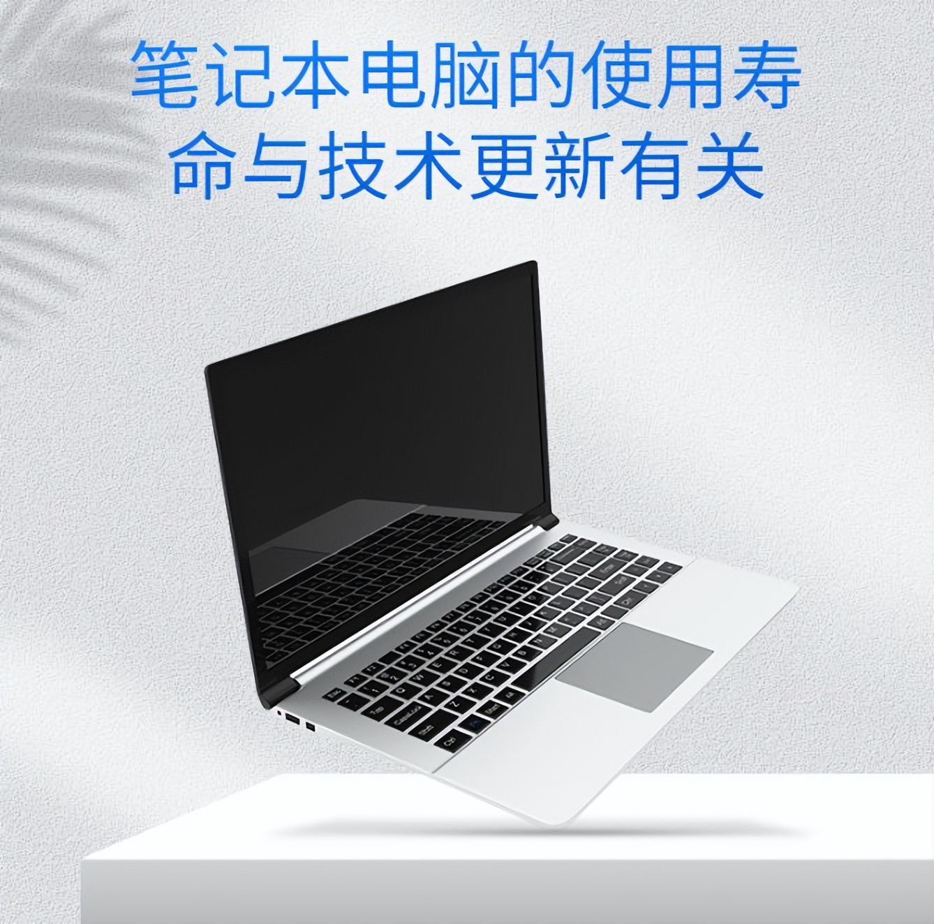 What should be the lifespan of a laptop? - iNEWS