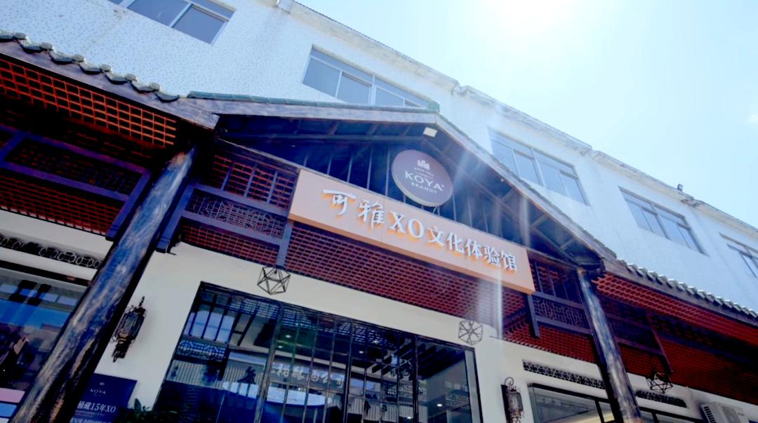 Passing on Chinese brandy culture, Koya brandy is in action - iNEWS