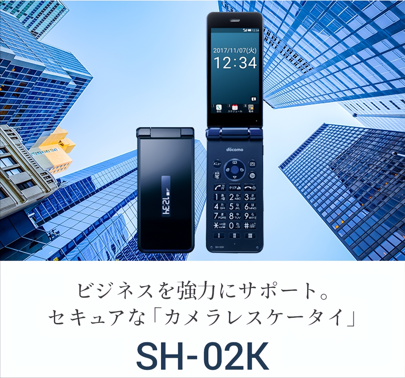 The flip phone used by the Japanese not only has 4G and Android, but ...