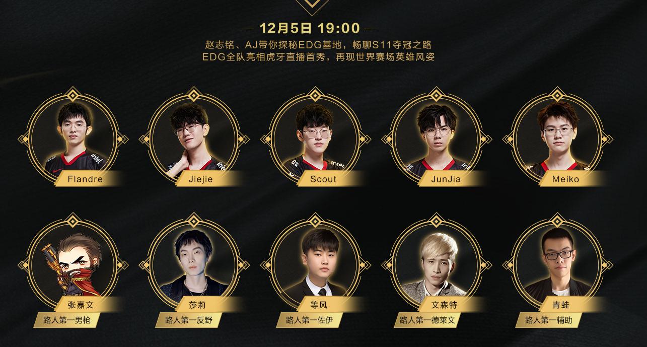 Three LPL champion teams gathered in Huya?After EDG settled in, it attracted heated discussion ...