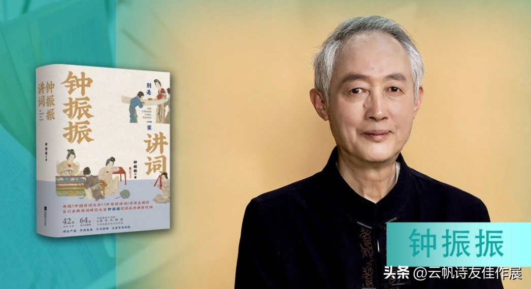 [New Interpretation of Zhong Zhenzhen Song Wu Wenying's "Mengchuang Ci ...