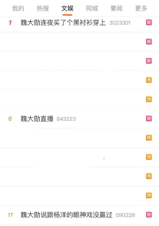 Wei Daxun: A representative figure who conquered the audience with ...