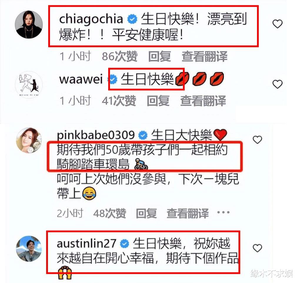 Ariel Lin posted a photo on her 40th birthday, the comment area ...