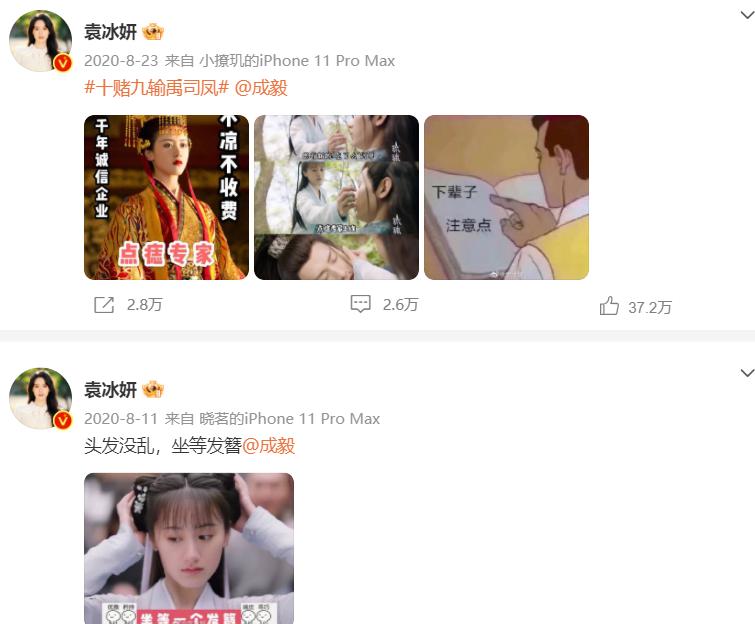 Still retaining the interactive blog with Cheng Yi, Yuan Bingyan's new drama is suspected to be ...