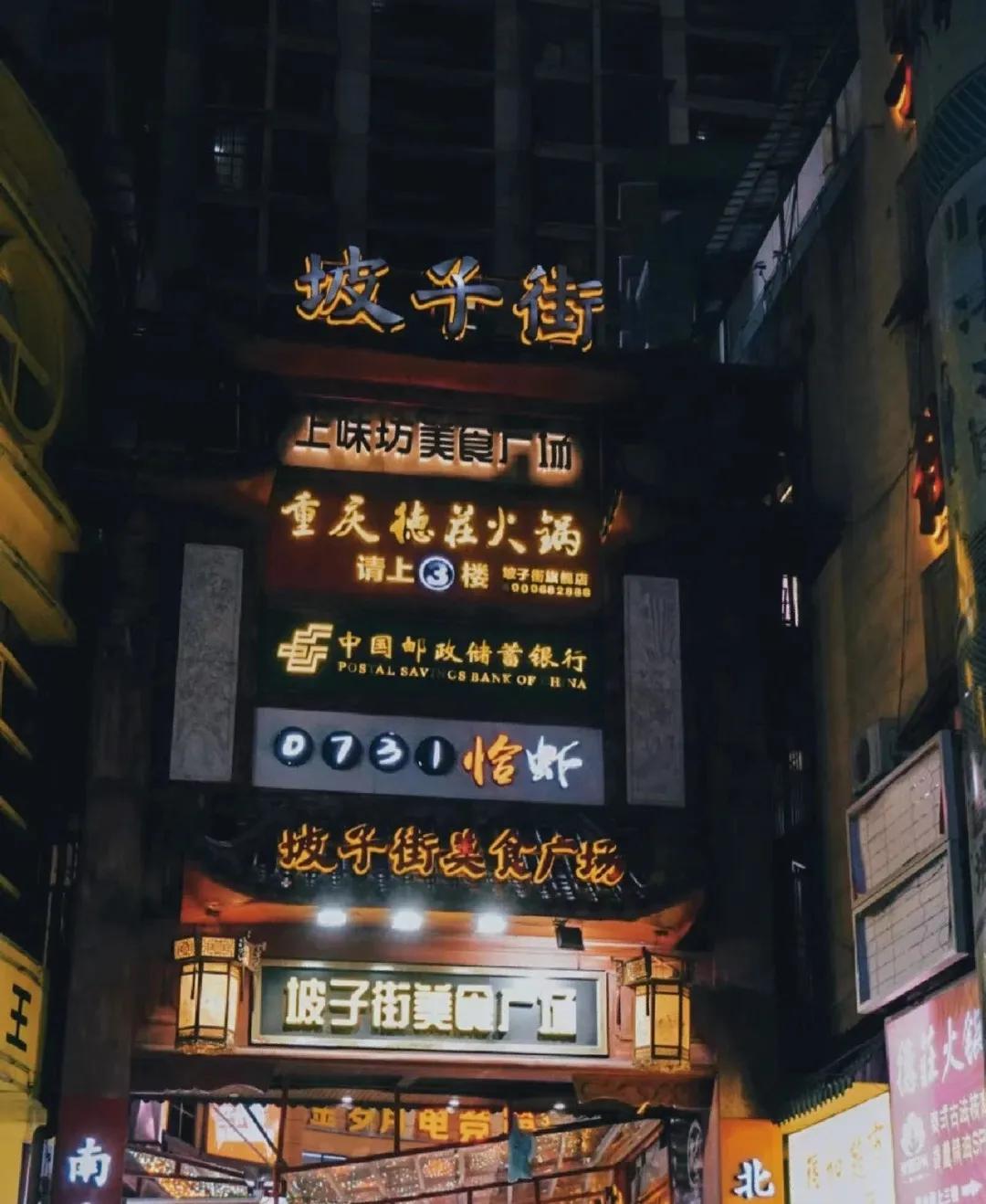 Take you to Changsha nightlife - iNEWS