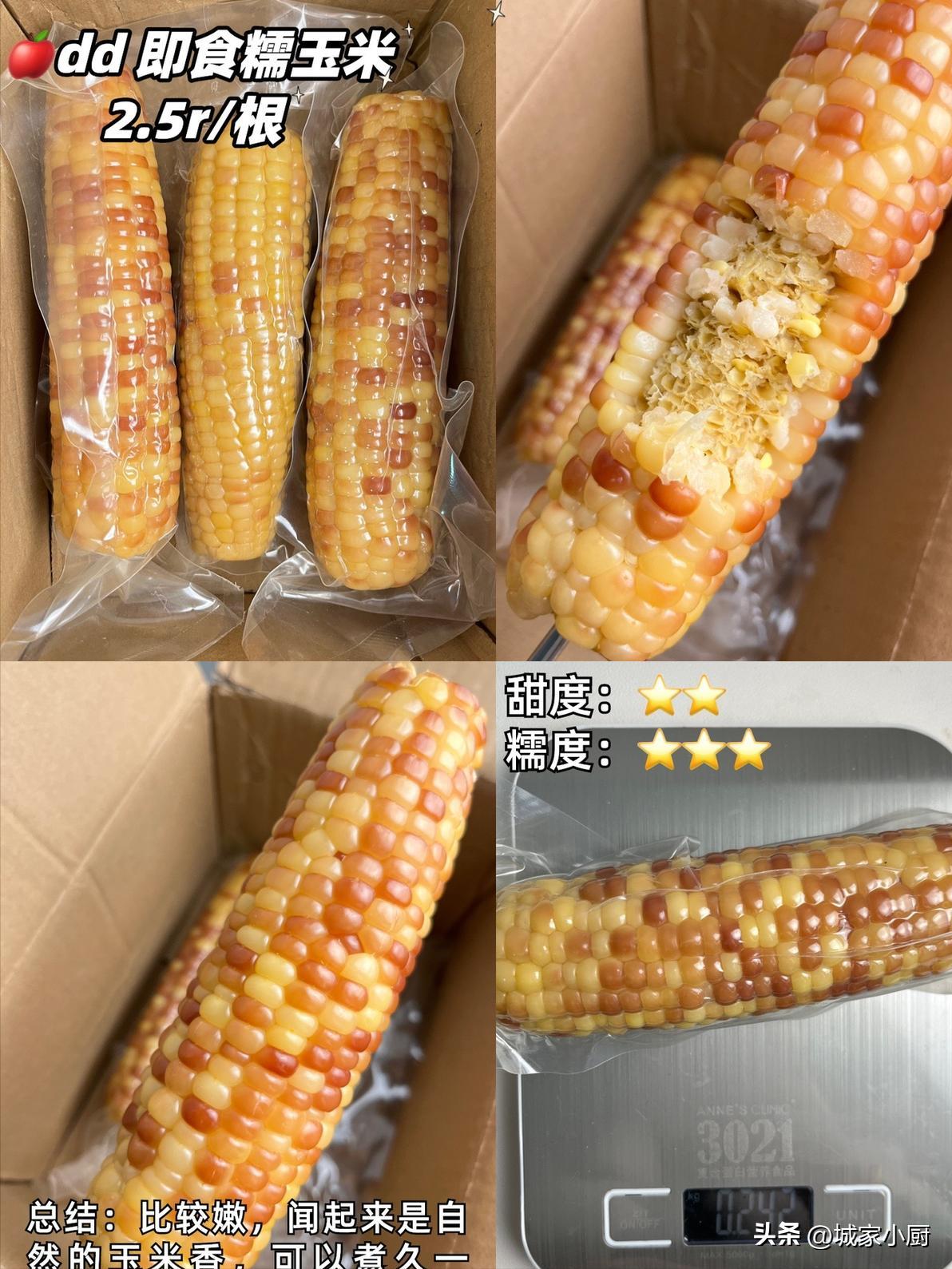 Pdd instant corn evaluation, fat-reducing sisters look over here - iNEWS