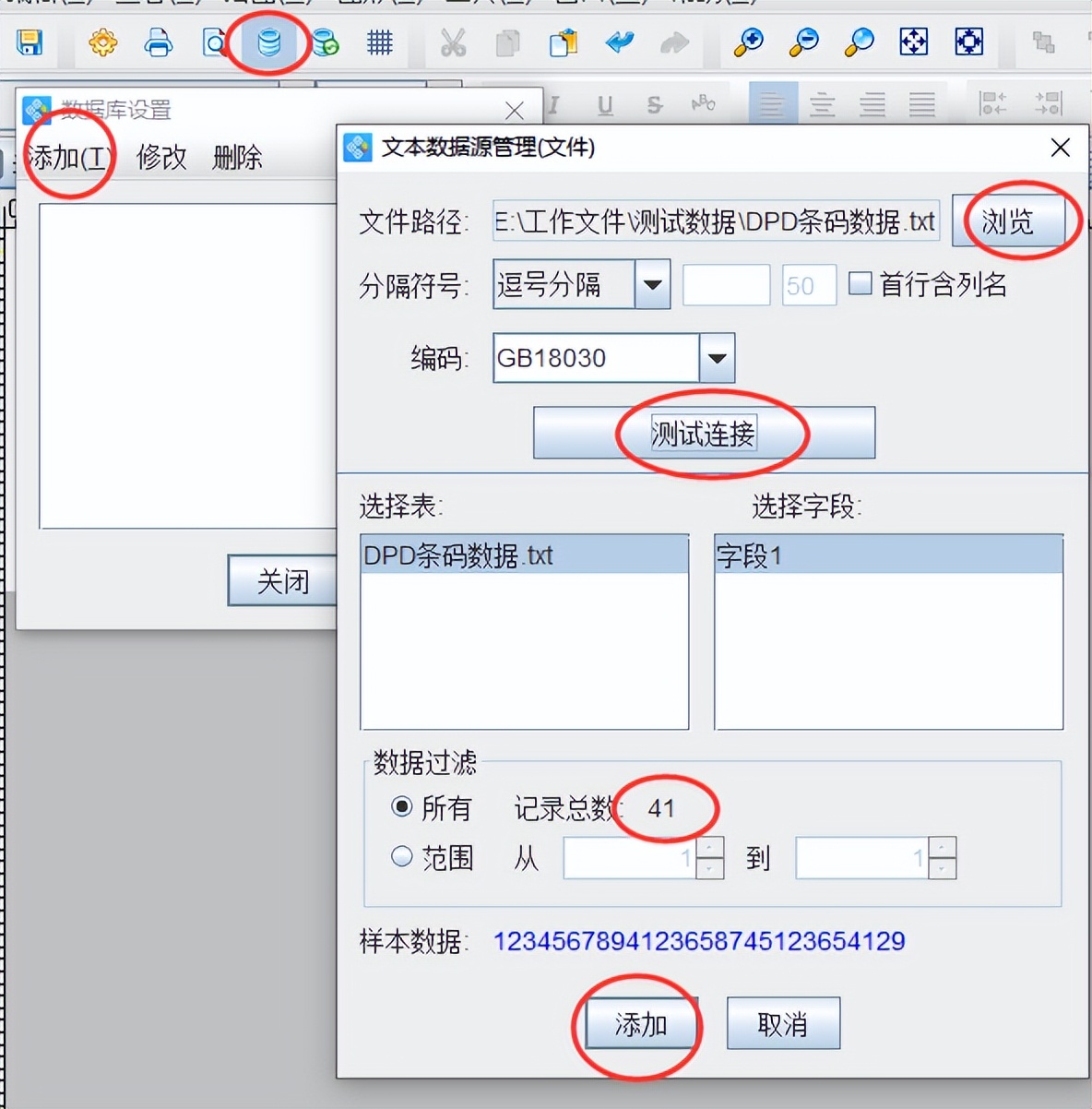 Variable data software quickly generates DPD barcodes in batches - iNEWS
