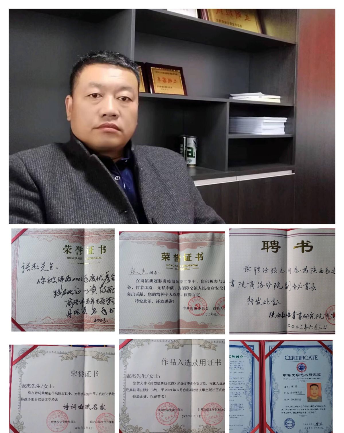 Son of Danfeng: Zhang Jie's Colorful Life - iNEWS