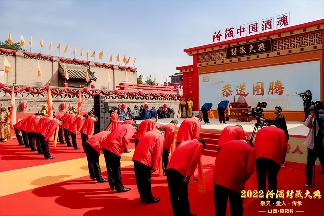 Looking back on the glorious events of Fenjiu, the collection ceremony ...