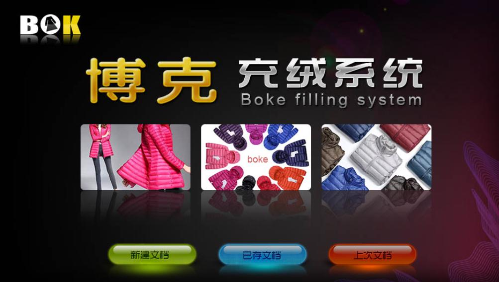 The basic principle and application of clothing down filling system ...