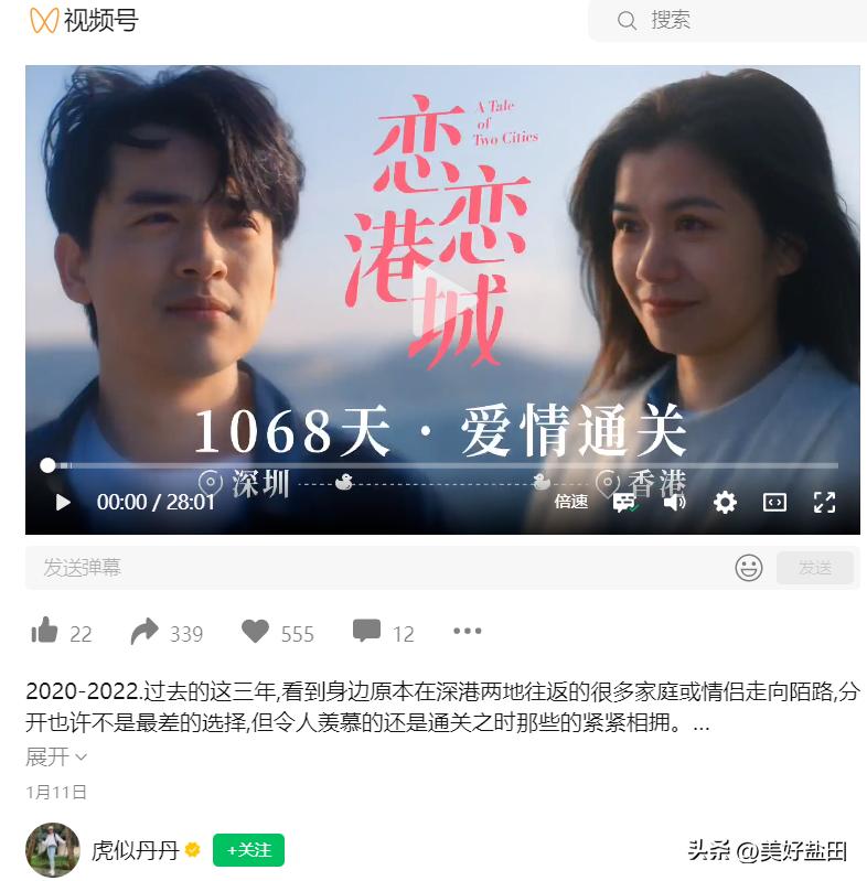 [Lian Lian Hong Kong City]: What passes the customs is not only love ...