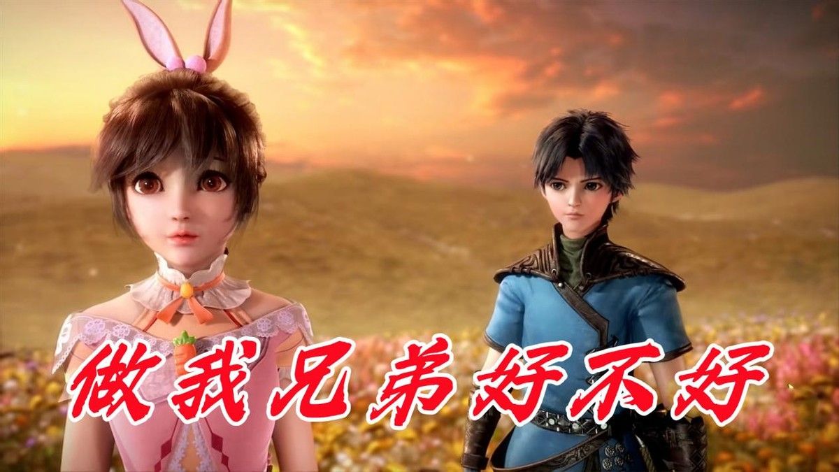 Xiao Wu is a male rabbit, Love Continent becomes Brotherhood of ...