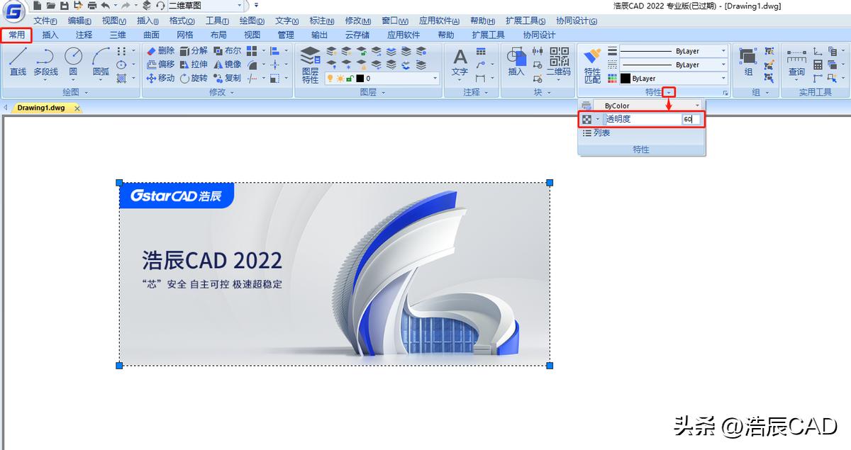 How to adjust the transparency of CAD pictures?Let's try these three ...