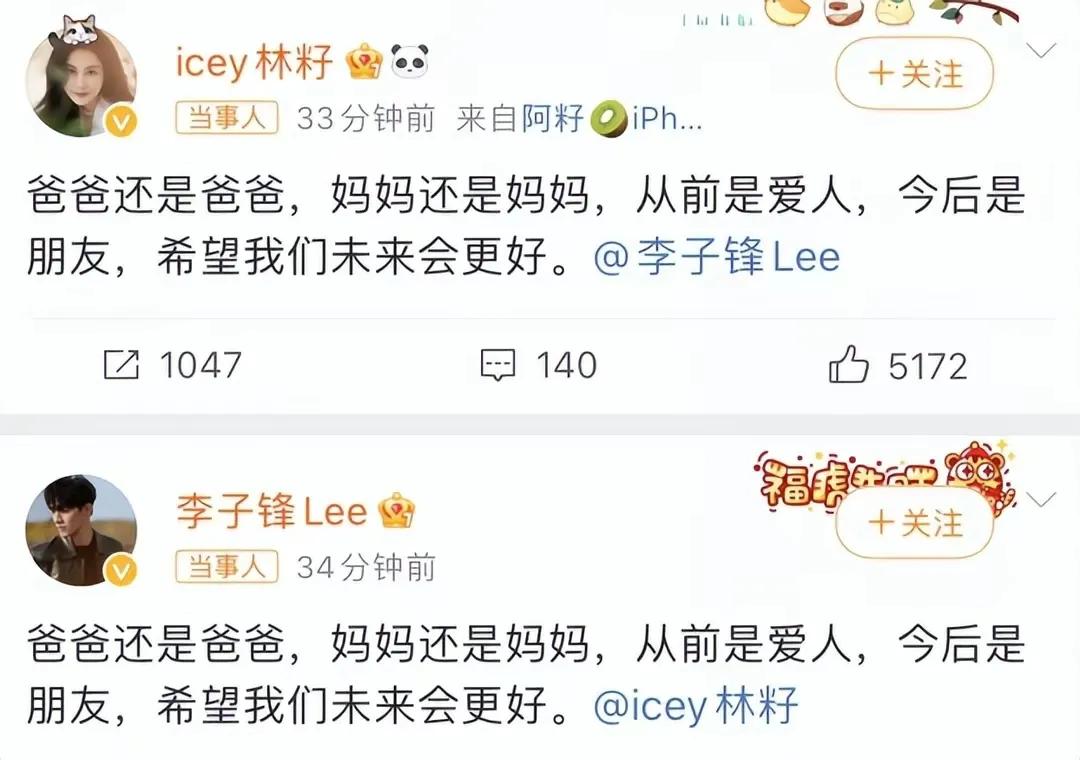 Actor Li Zifeng announced his divorce, and his wife changed from a ...