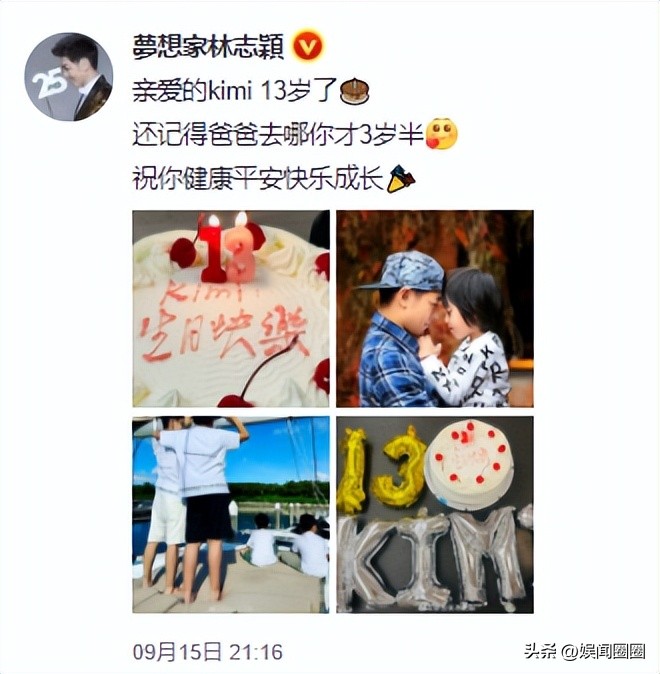 Lin Zhiying celebrates Kimi's birthday at the age of 13, and Kimi is ...