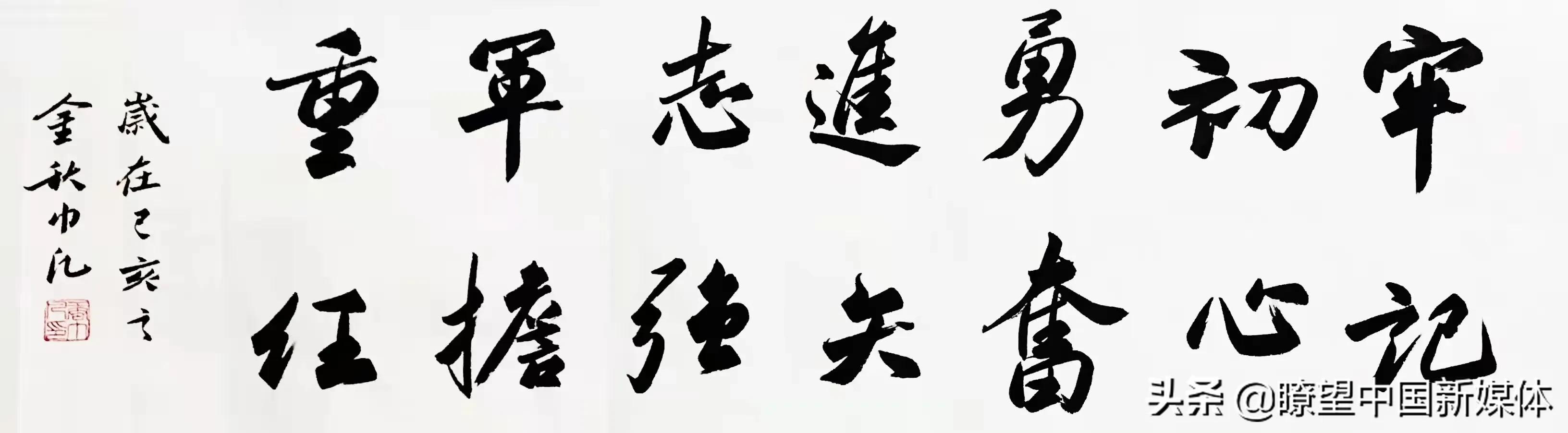 "Looking Out · Horizons/Calligraphy" Tang Jinfan Shu Hai Floating ...
