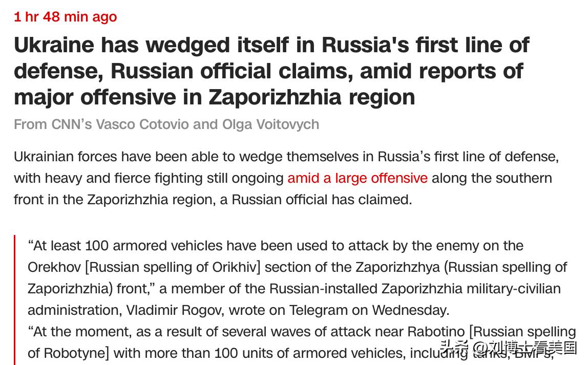 Extra! The Ukrainian army's counterattack in Wunan has entered the ...