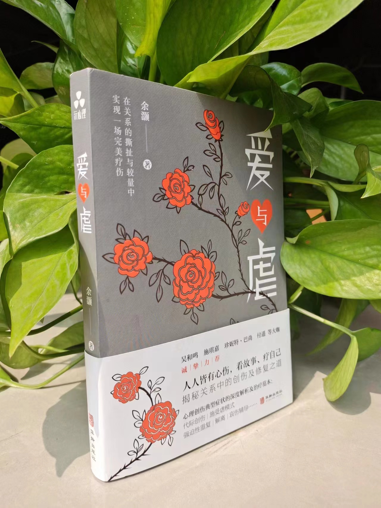 When you are in unbearable pain, always remember to seek outside help ...