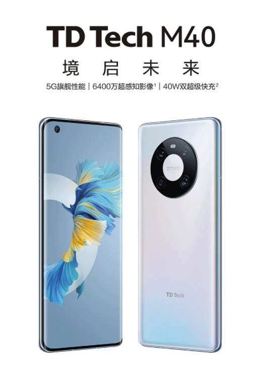 TD Tech M40 high-end version is released, will you buy the Mate 40 with ...