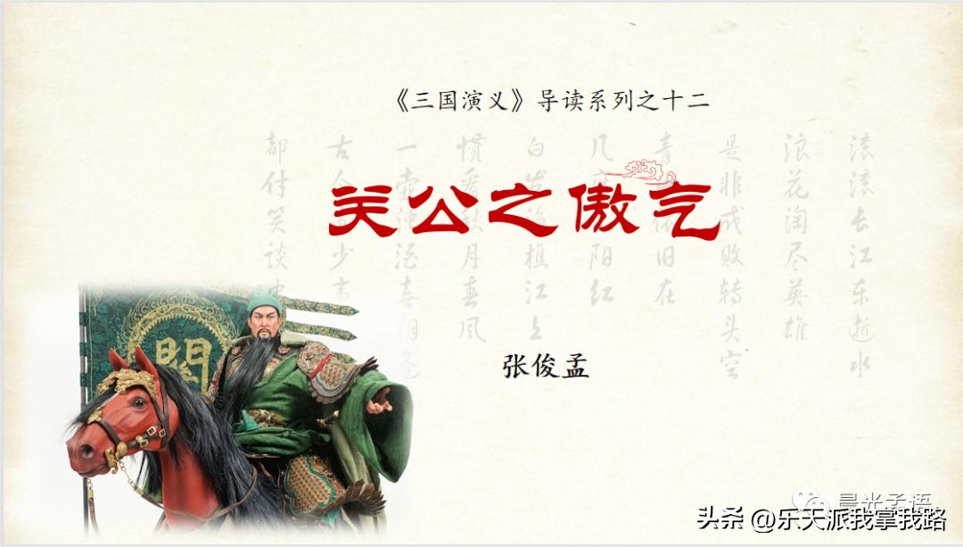 Interpretation of Chinese masterpieces: One of the main characters in ...