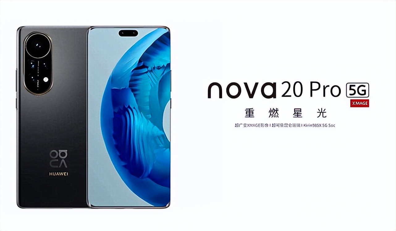 Huawei Nova20 series exposed: Snapdragon 8+ processor with XMAGE image support - iMedia