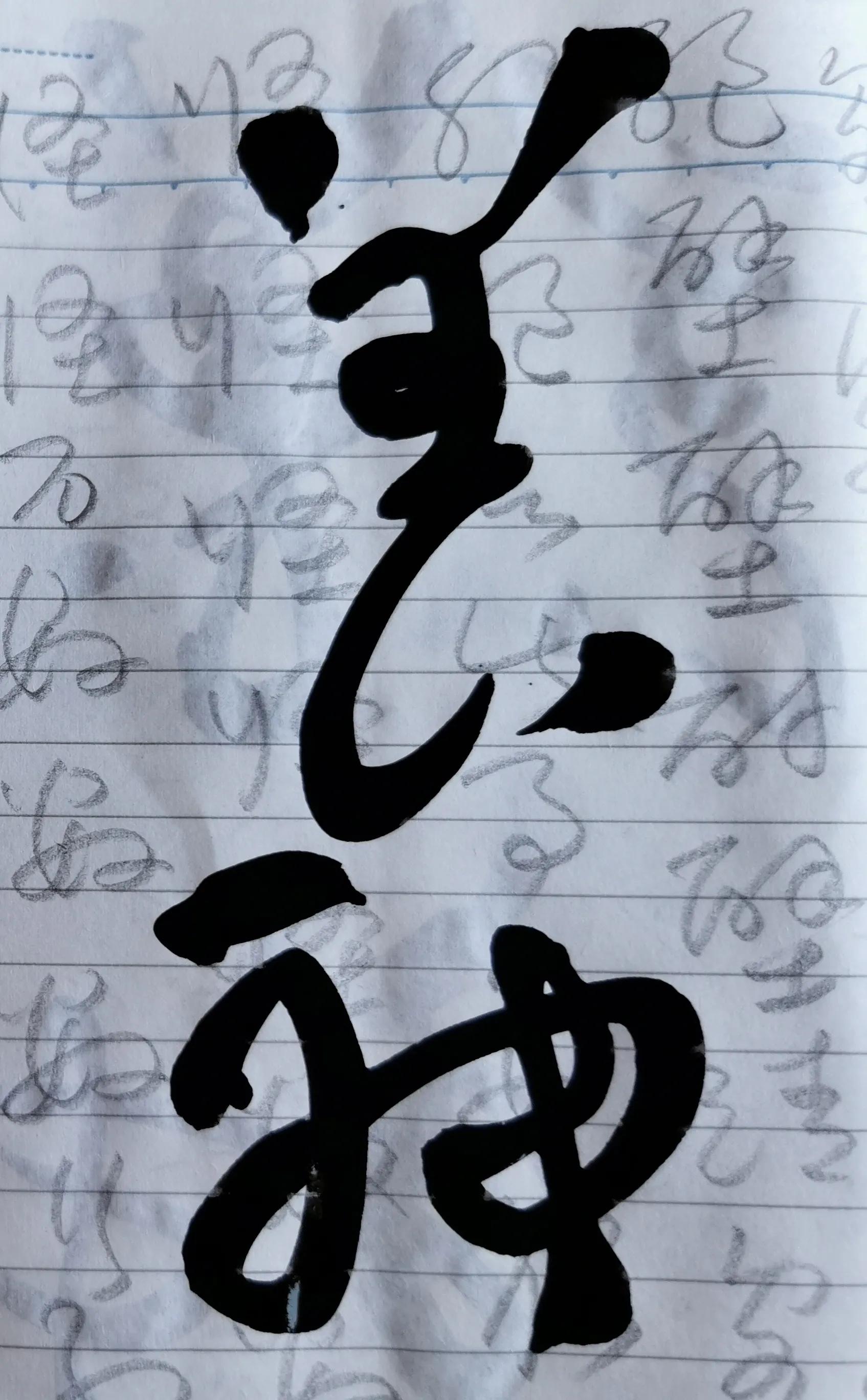 Waste paper is not waste. In addition to hard work, writing calligraphy ...