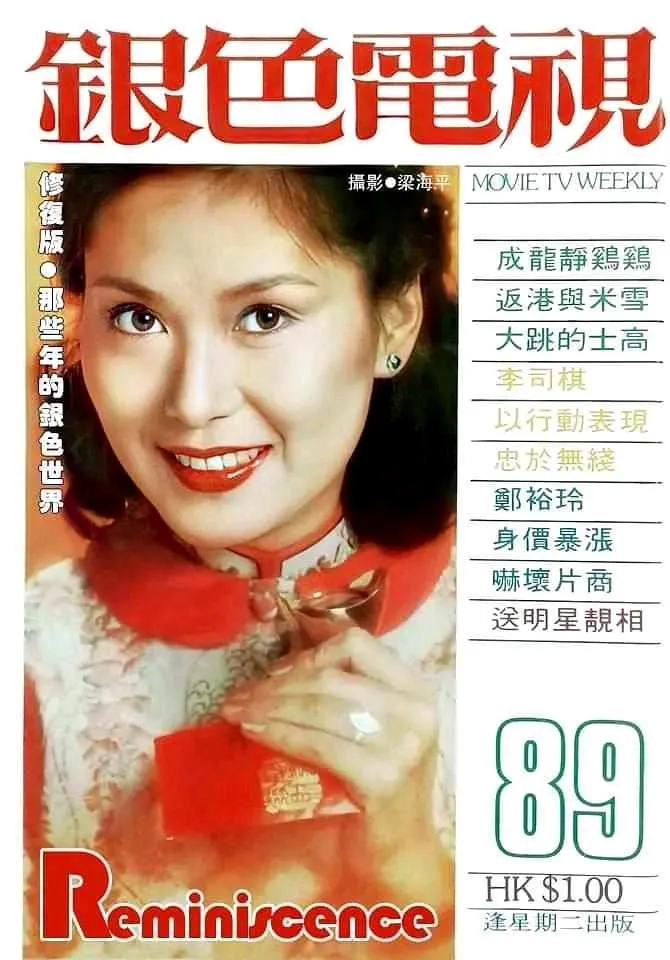Appreciation of the covers of Hong Kong veteran TV actresses Li Siqi, Yu Anan, Ma Miner, Zheng ...