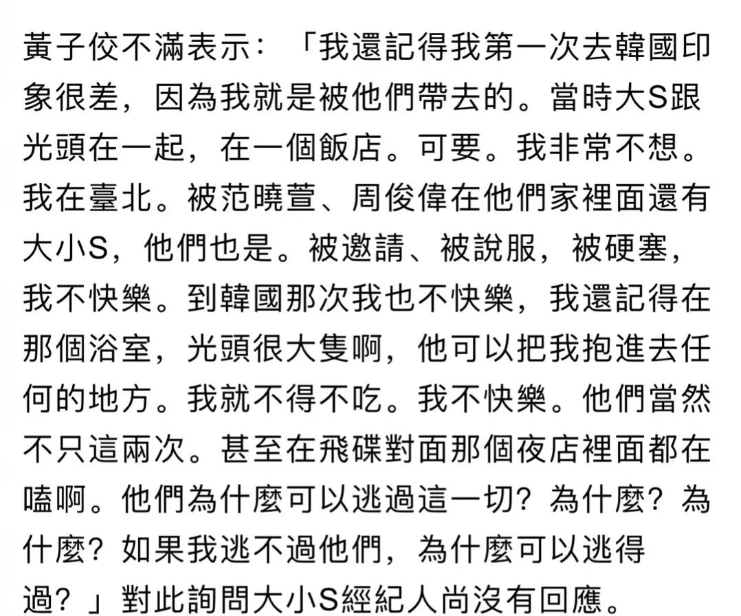 Taiwanese stars Huang Zijiao, Big Little S, Yan Yalun, and black Chen ...