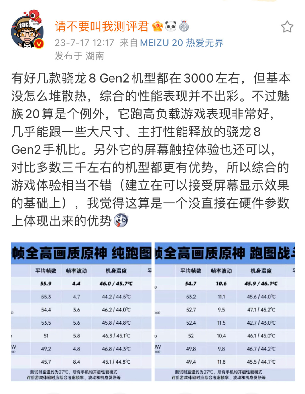 Great deal! The most beautiful Snapdragon 8G2 mobile phone - Meizu 20 mobile phone only needs to ...