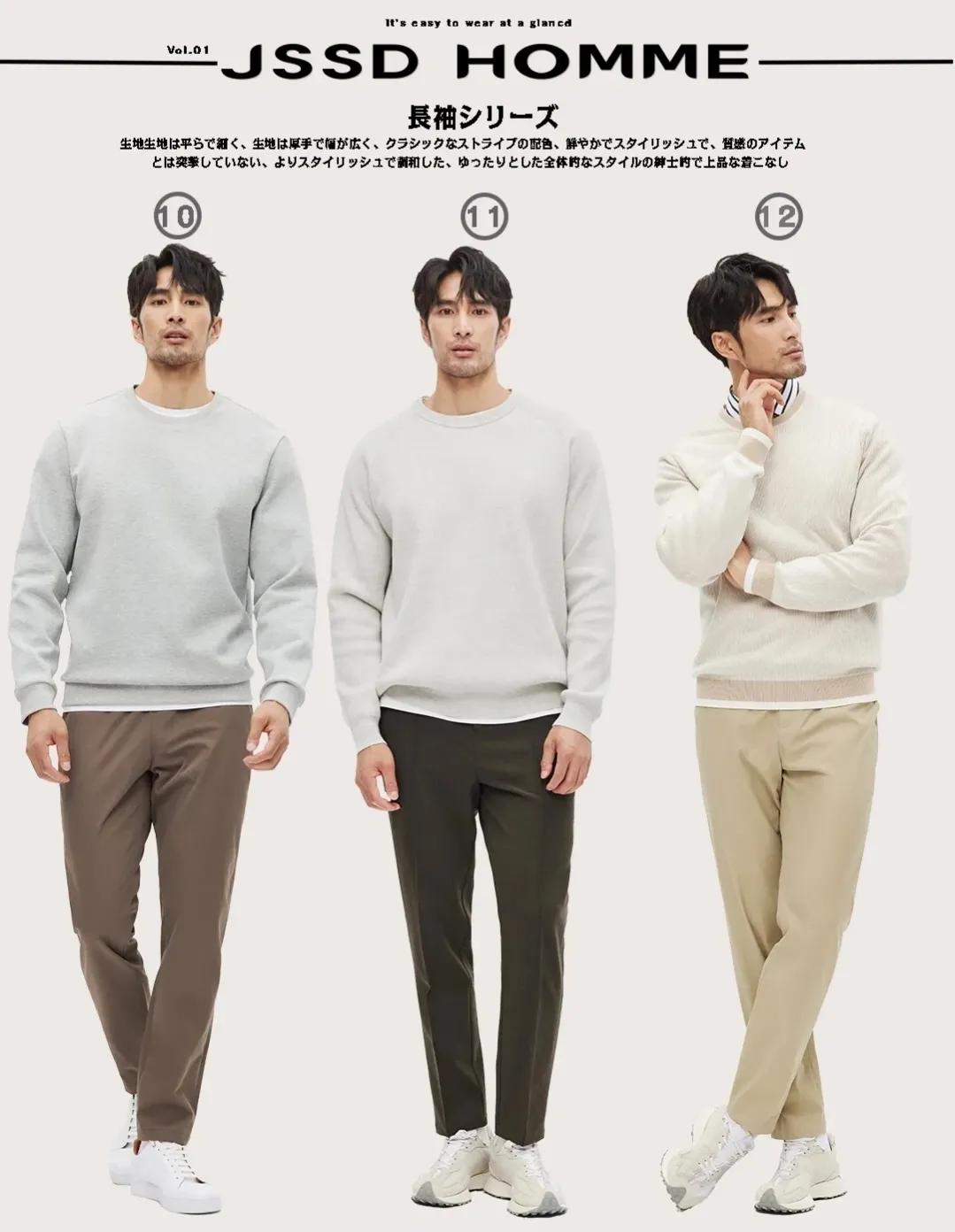 Autumn men's commuter outfits - iNEWS