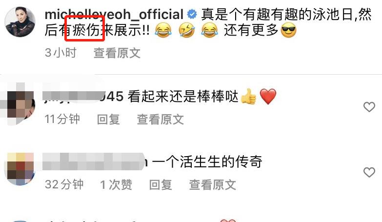 Michelle Yeoh fell into the pool in shorts!A pair of long legs are full ...