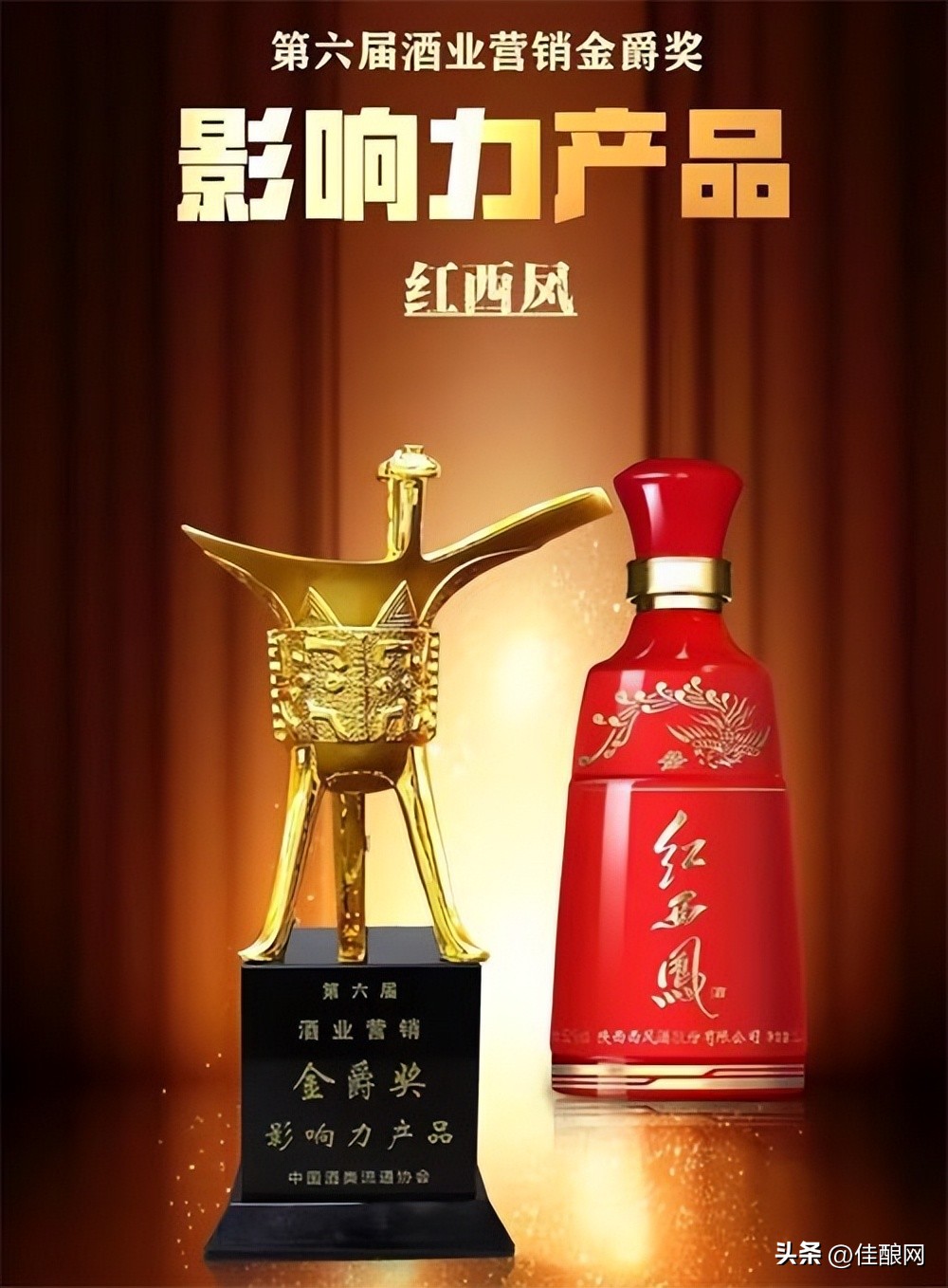 The "Four Famous Wines" won awards in the same frame again, witnessing ...