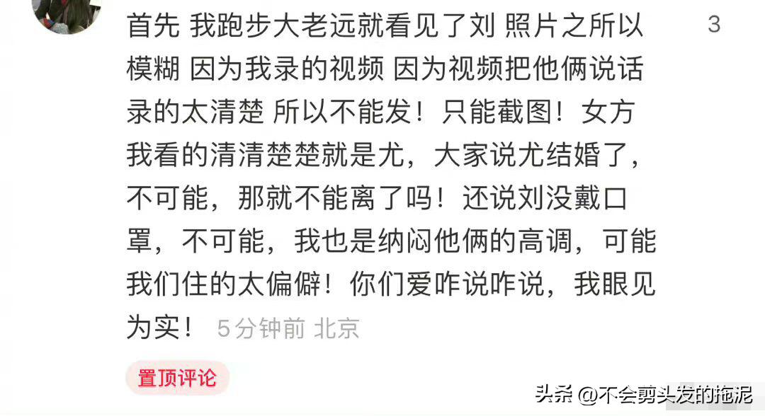 Hawick Lau's new girlfriend?Liang Chaowei and Zhou Xun support Wang ...