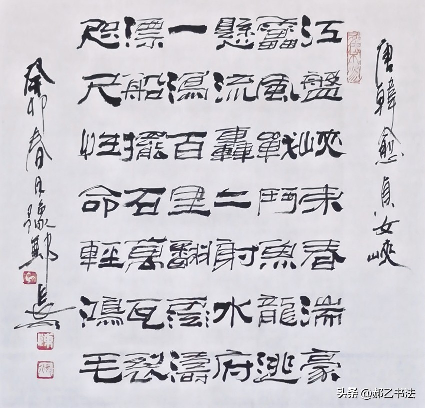 "Writing Classics" Online Exhibition No. 977 - Han Yu (Tang) "Virgin ...